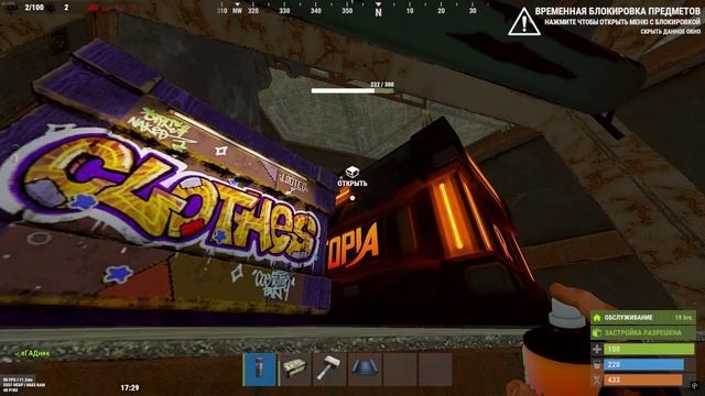 RUST 2025.05.18 - 00.02.00.05