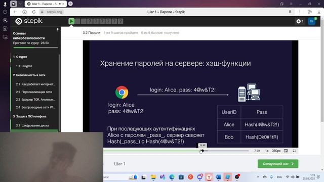 Внешний курс 1