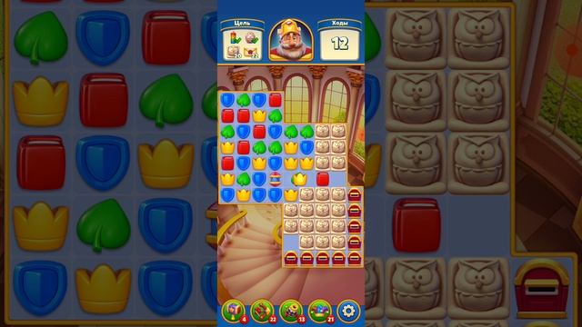 Royal Match прохождение уровнч с бустерами