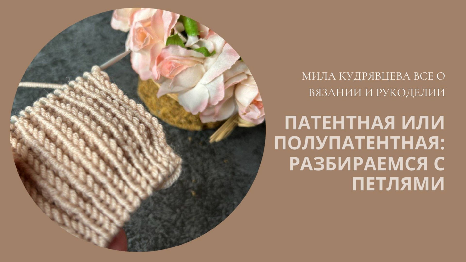 Патентная или полупатентная резинки - чем отличаются?