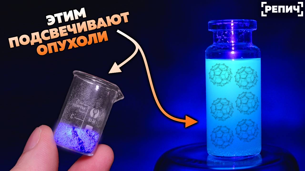 Углеродные точки – лекарство ОТ РАКА 🧪