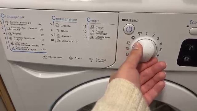 Стиральная машина