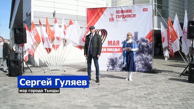 НОВОСТИ ТЫНДЫ 17.05.25