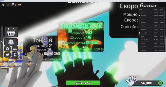 Как получить новую перчатку ПИРАТ В Slap battels!?