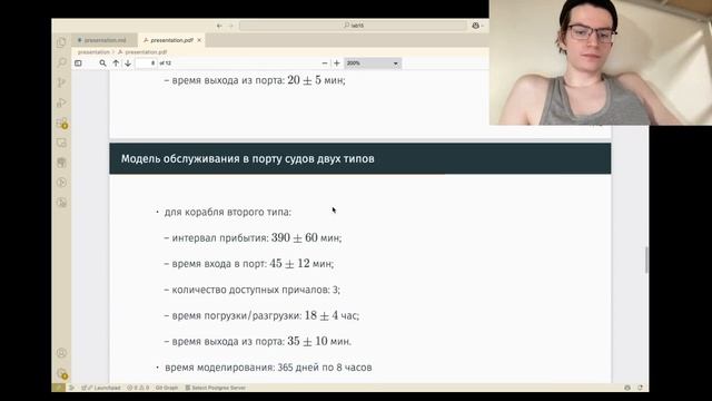 Защита презентации по лабораторной работе №15 "Имитационное моделирование"
