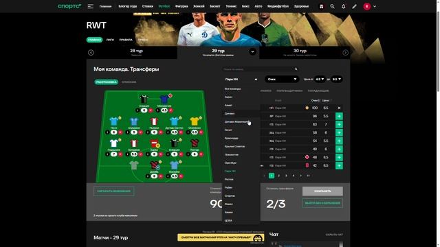 Подготовка к 29 -му туру Снова лишние баллы.