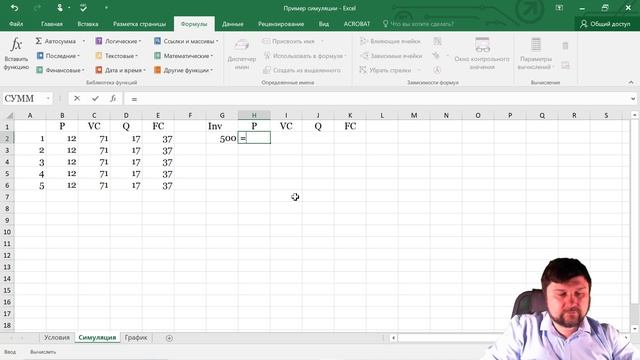 Симуляция в финансовом моделировании