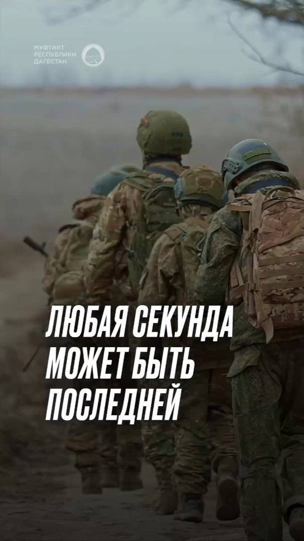 любая секунда может быть последней. | ПроДинМедиа | ProDinMedia