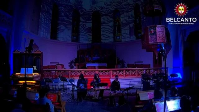 Музыка в Соборе. Язычковый барабан Kaa Tone