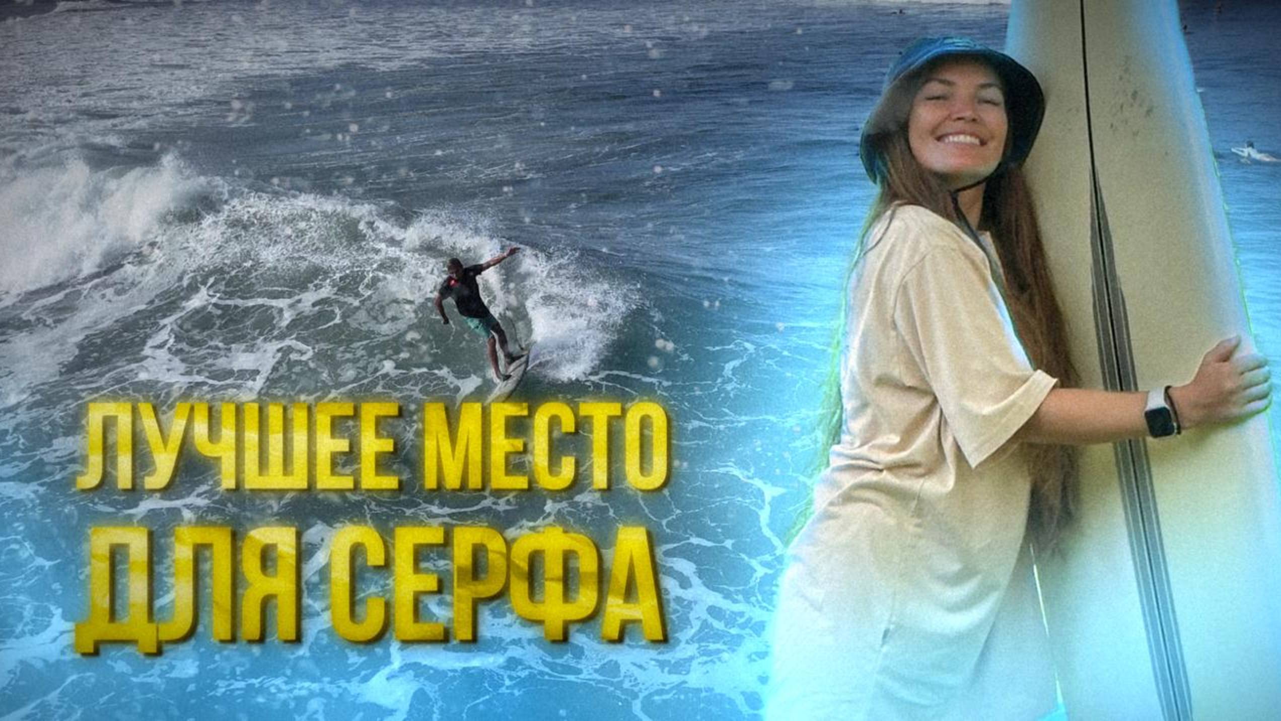 Серфинг на Бали в Медеви: длинные волны, черепахи и лучшие отели 🌊🏄♀️ | Путеводитель по Индонезии