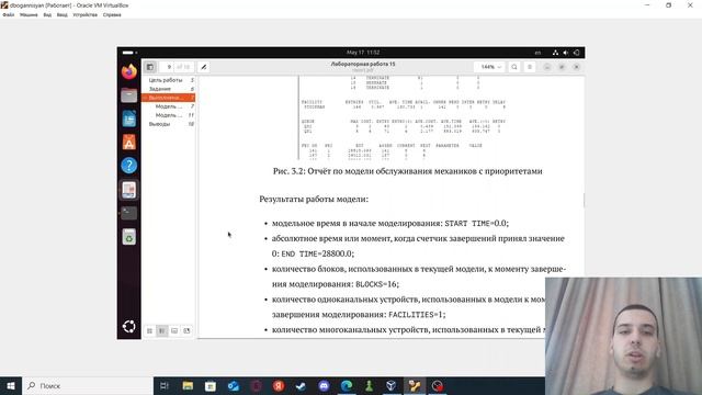 Отчет лабораторной работы №15