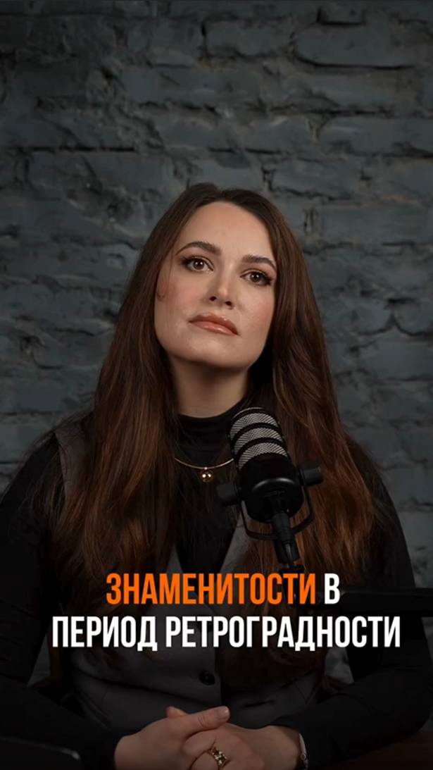 Кармический возраст на примере знаменитостей