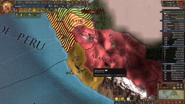 EU IV 1.37 Испания №11 - Кара-Коюнлу, Куско, Мамлюки, Тимбукту и Джолоф (Imperio español)