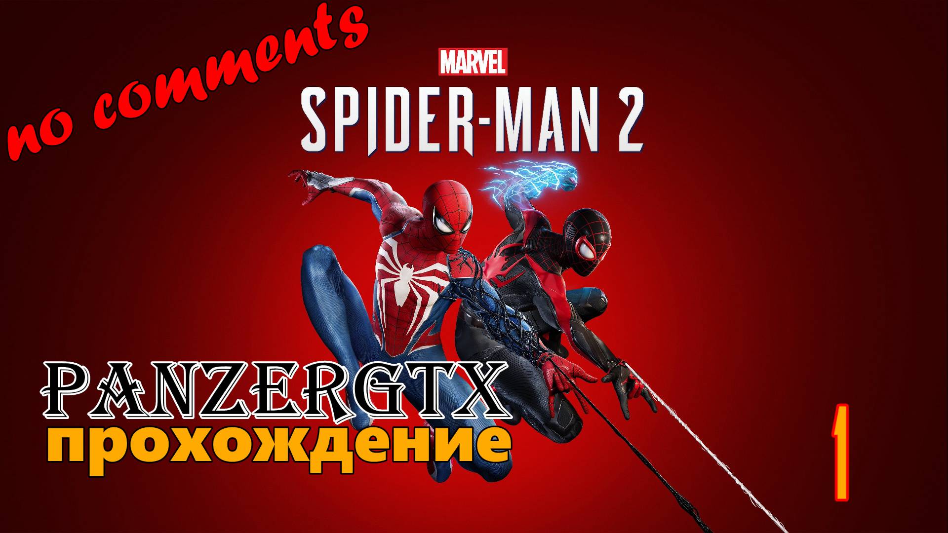 прохождение Marvels Spider Man 2 (№1) No comments