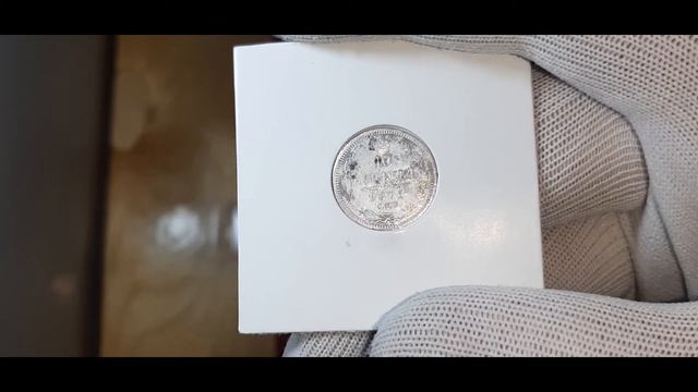 10 копеек 1871 г. СПБ - НI  Александр 2