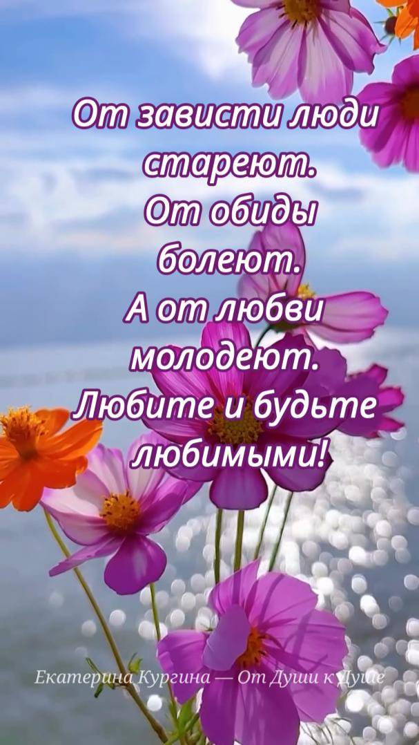 193.Истина жизни .