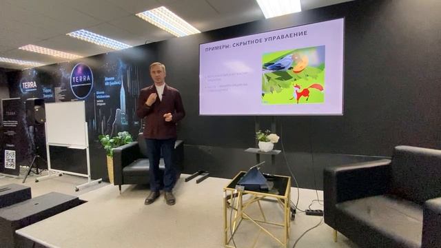 Академия ЭИ-5.1 Манипуляции. Терра 25.03.25