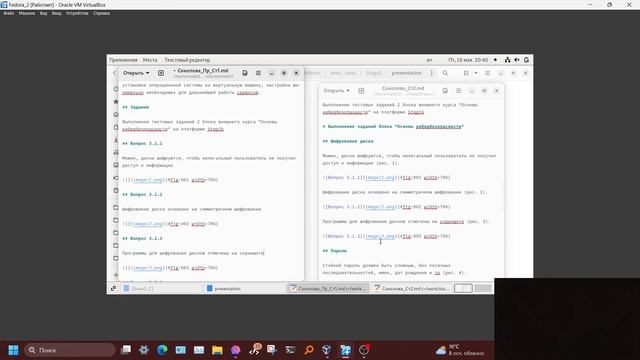 Создание презентации по 2 блоку
