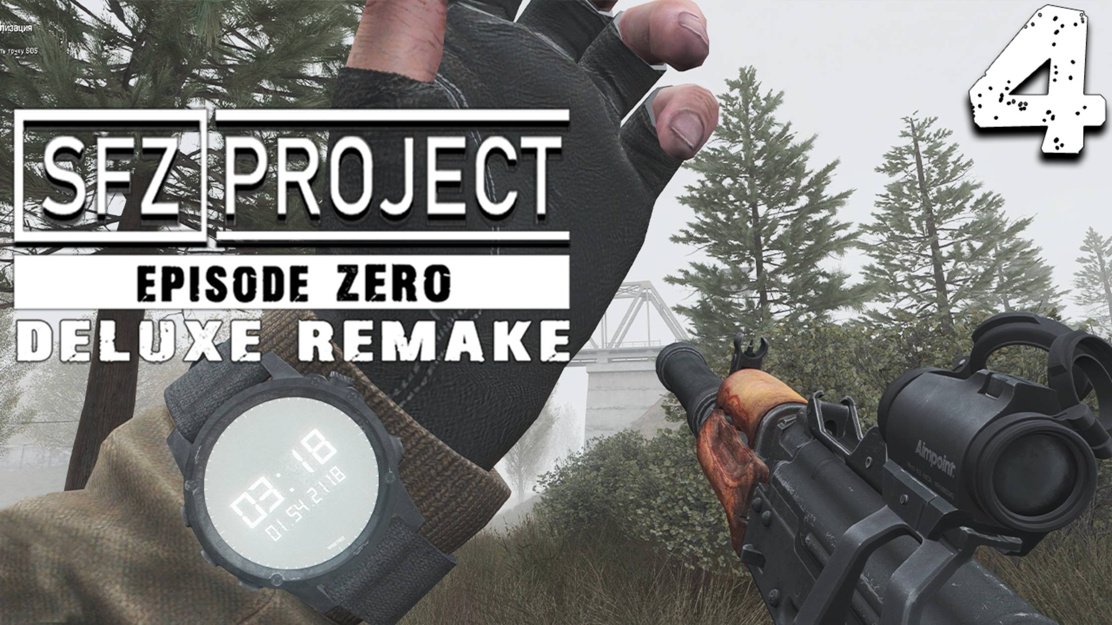 БИТВА С БОССОМ (4) ► S.T.A.L.K.E.R. SFZ Project Episode Zero DELUXE REMAKE