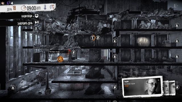 ФИНАЛ | Тлеющие угли ч2 | This War of Mine [Стрим №8]