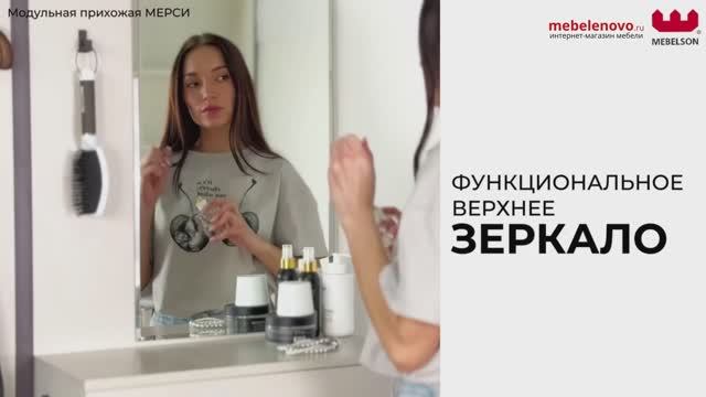 Модульная прихожая Мерси