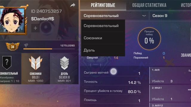 Standoff 2 вот это калибровки.