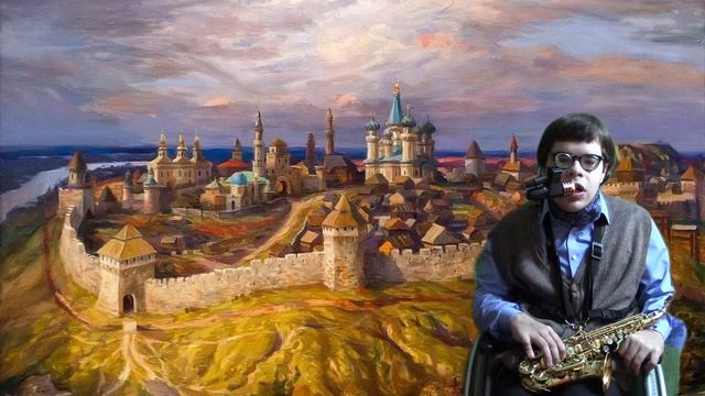 Песня «Город, которого нет».| Кузнецов Глеб. 13.02.2025