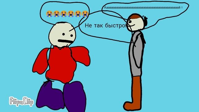 5 часть анимации