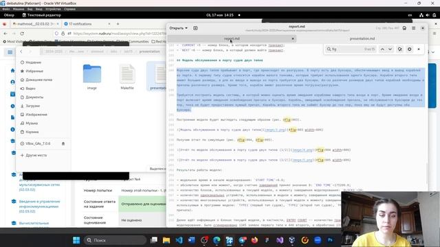 Выполнение презентации