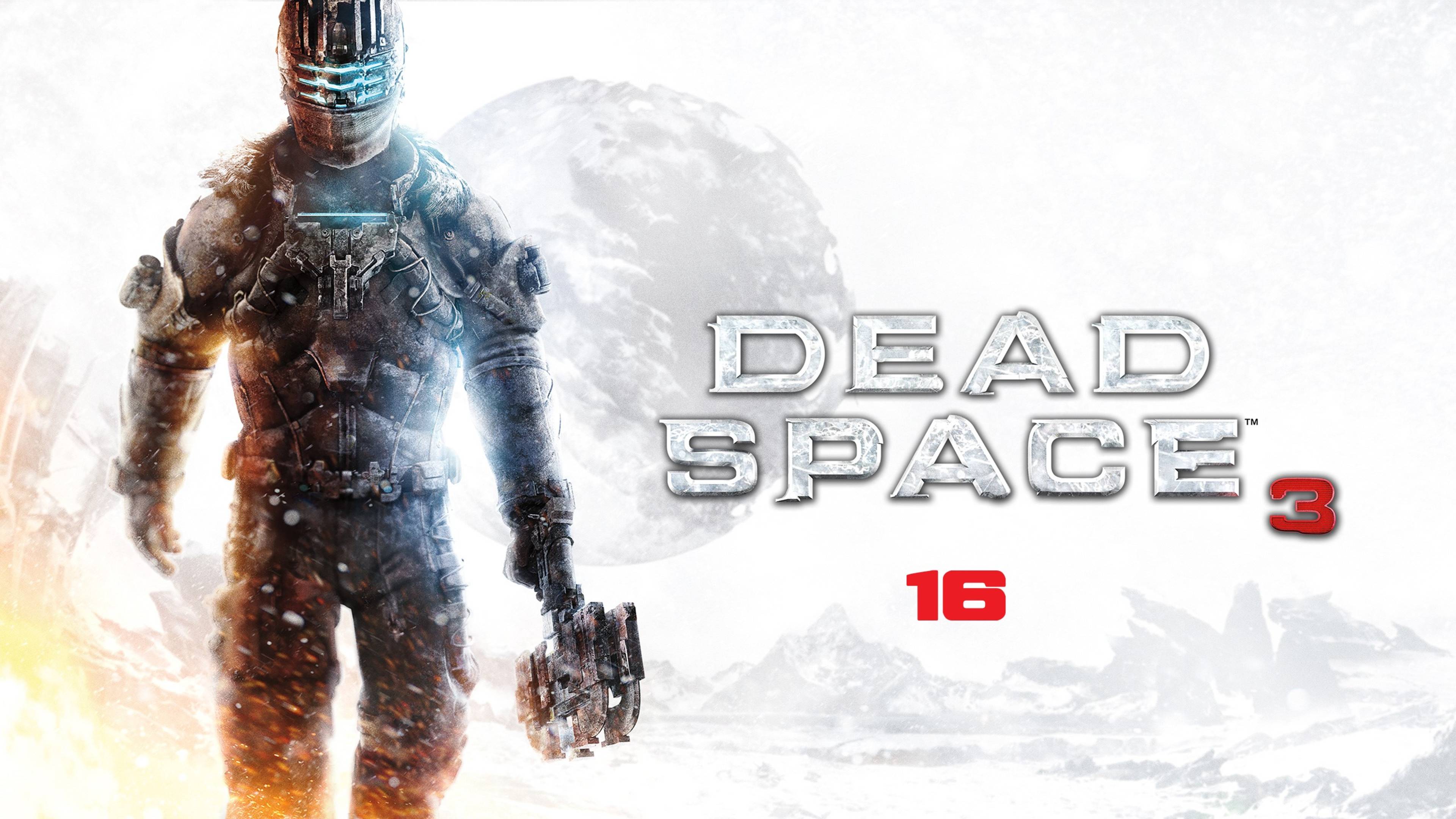 Dead Space 3 - Всему своё место - 1