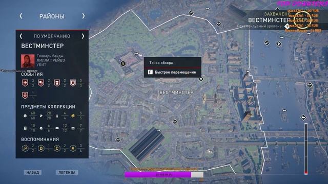 Assassin's Creed Синдикат Бульварные ужасы. № 22 (Последний рывок, За Королеву!!!)