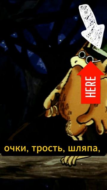 Большой Ух. Визуал. #путешествиекиномана #мультик #прикол #мем #юмор #shorts #советскиемультики