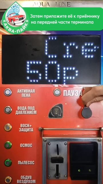 Инструкция по Аква-капле ☝