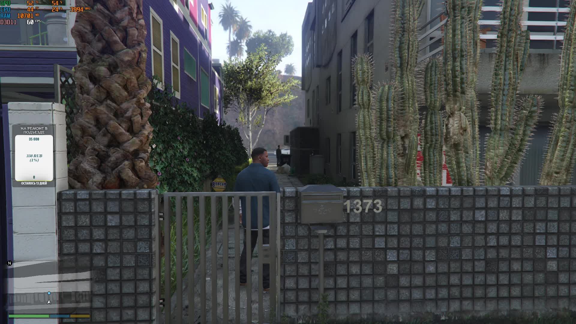 GTA 5 / Помогаем знакомым