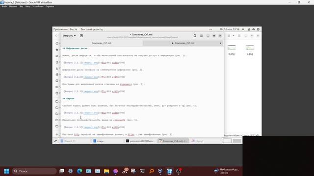 Создание отчета по 2 блоку