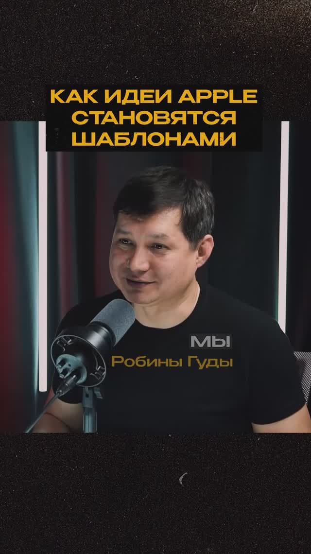 Как идеи Apple становятся видеошаблонами?