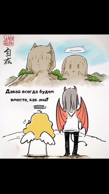 Дьявольская любовь