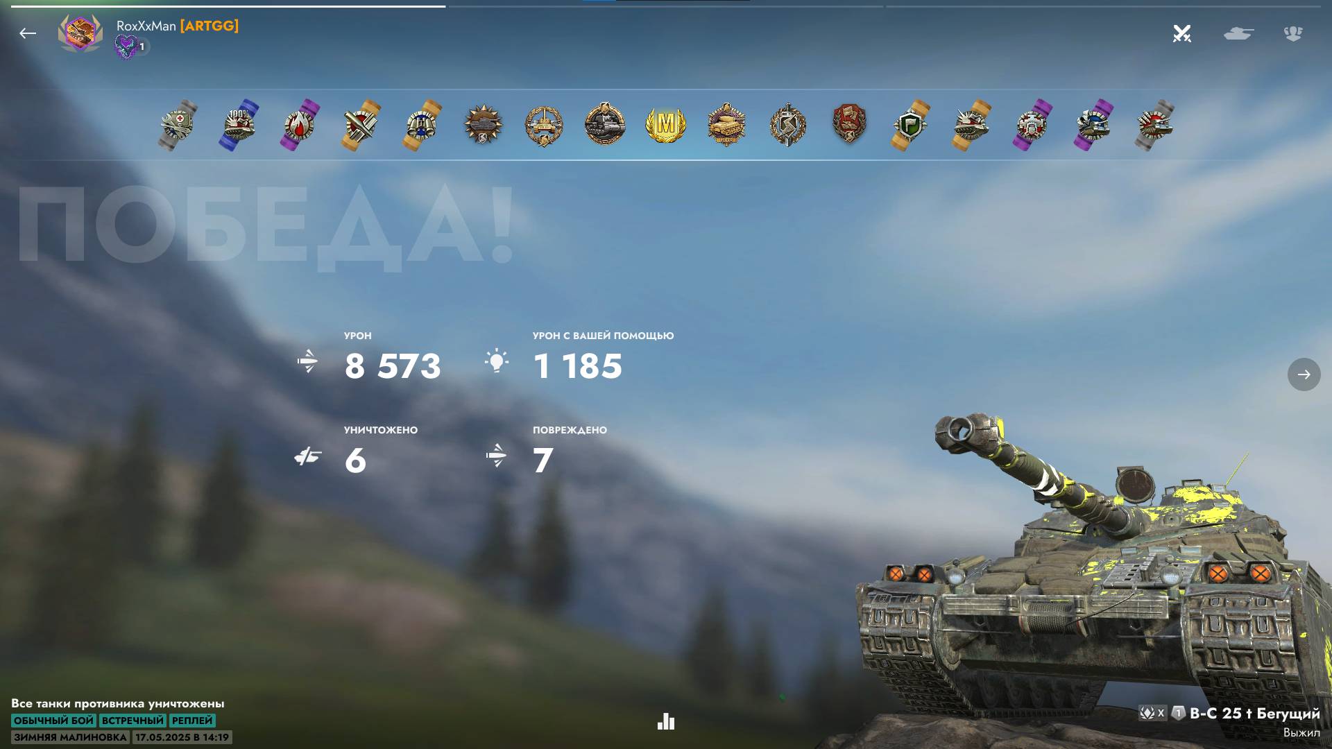 BatChat 25t НЕРЕАЛЬНАЯ ДОИГРОВКА  1 VS 5!!! 8500 ДАМАГА