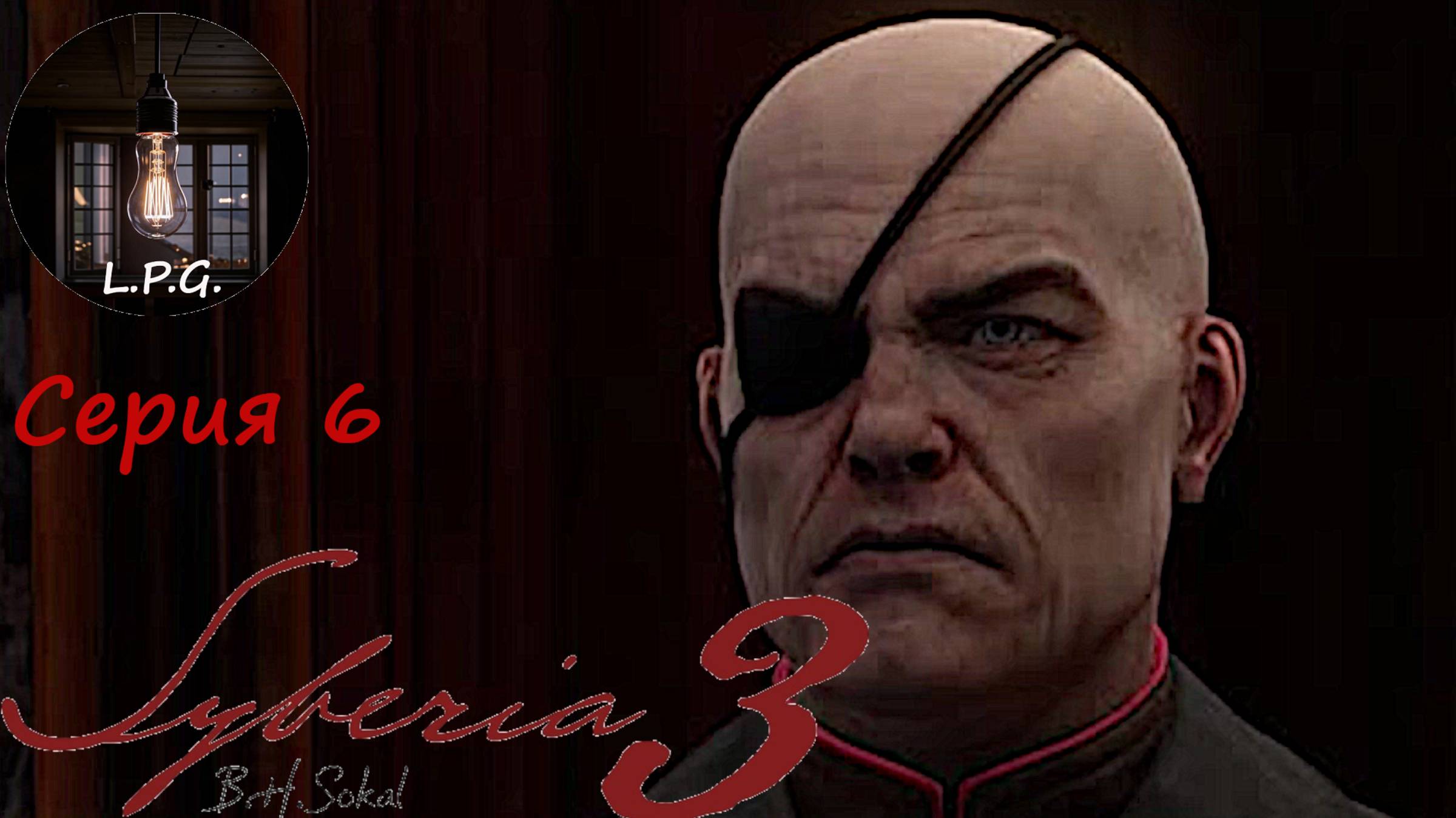 Syberia 3. Серия 6. Перевозим туземцев