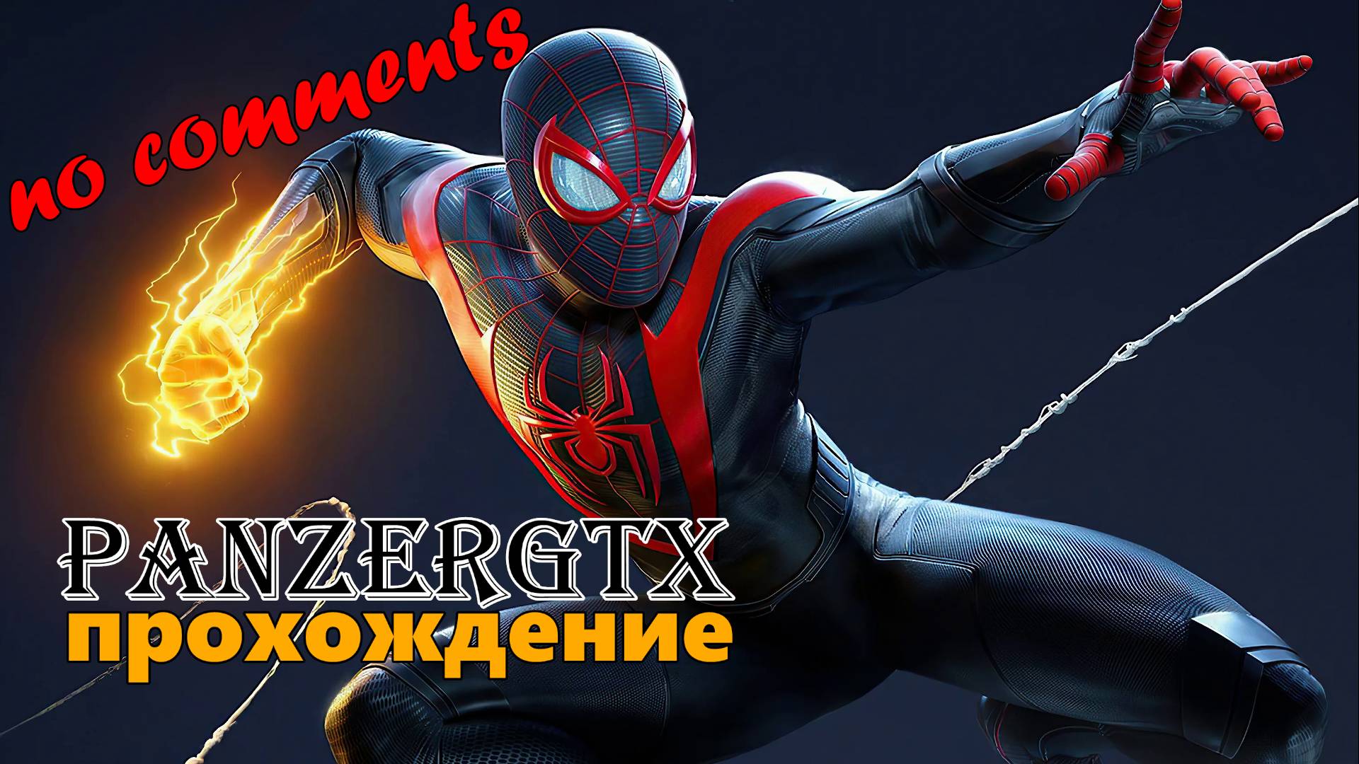 Marvels Spider Man Miles Morales прохождение (финал) No comments