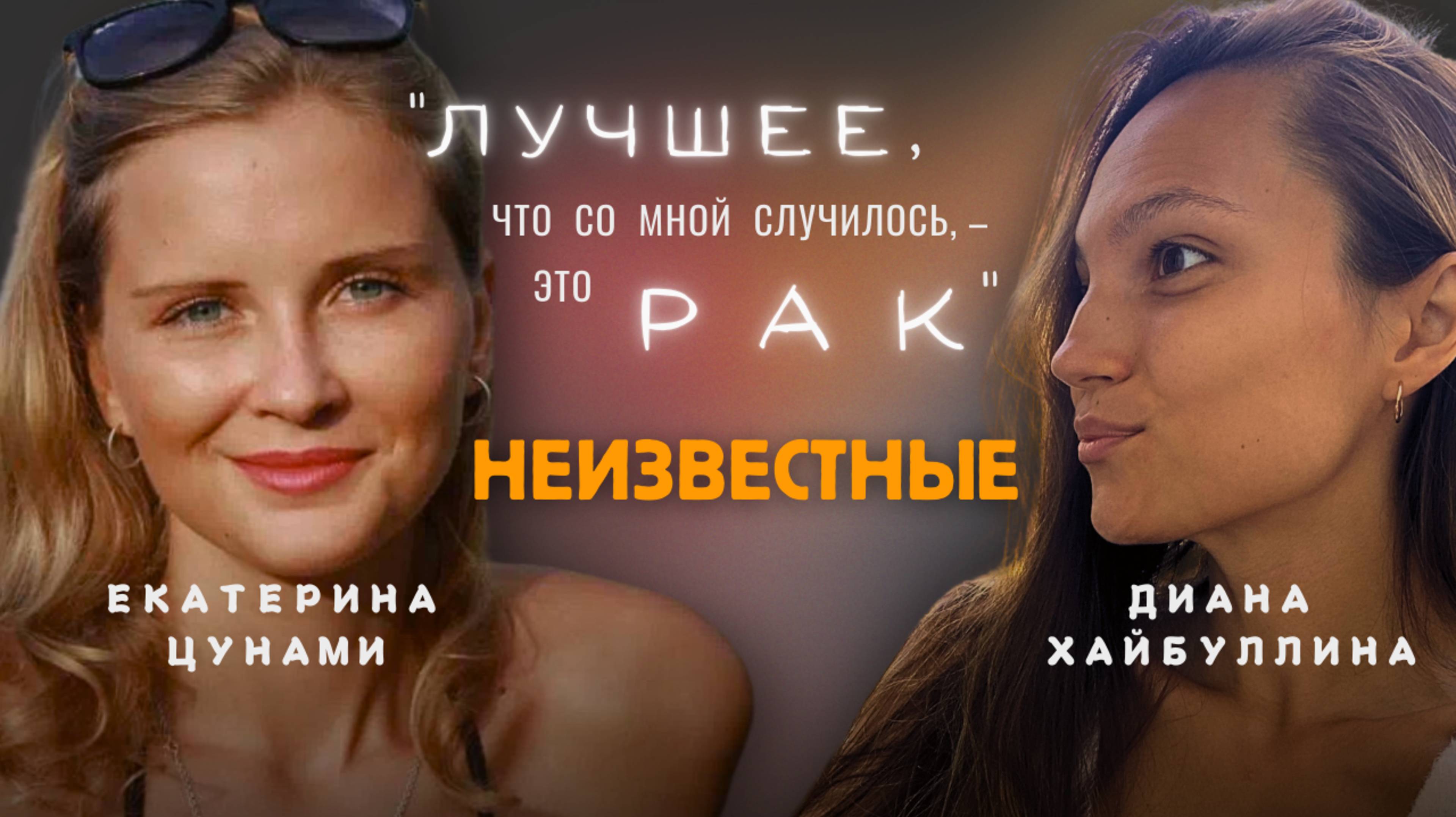 Цунами укусила акула! А рак дал ей свободу. История морской стюардессы и сильной женщины.