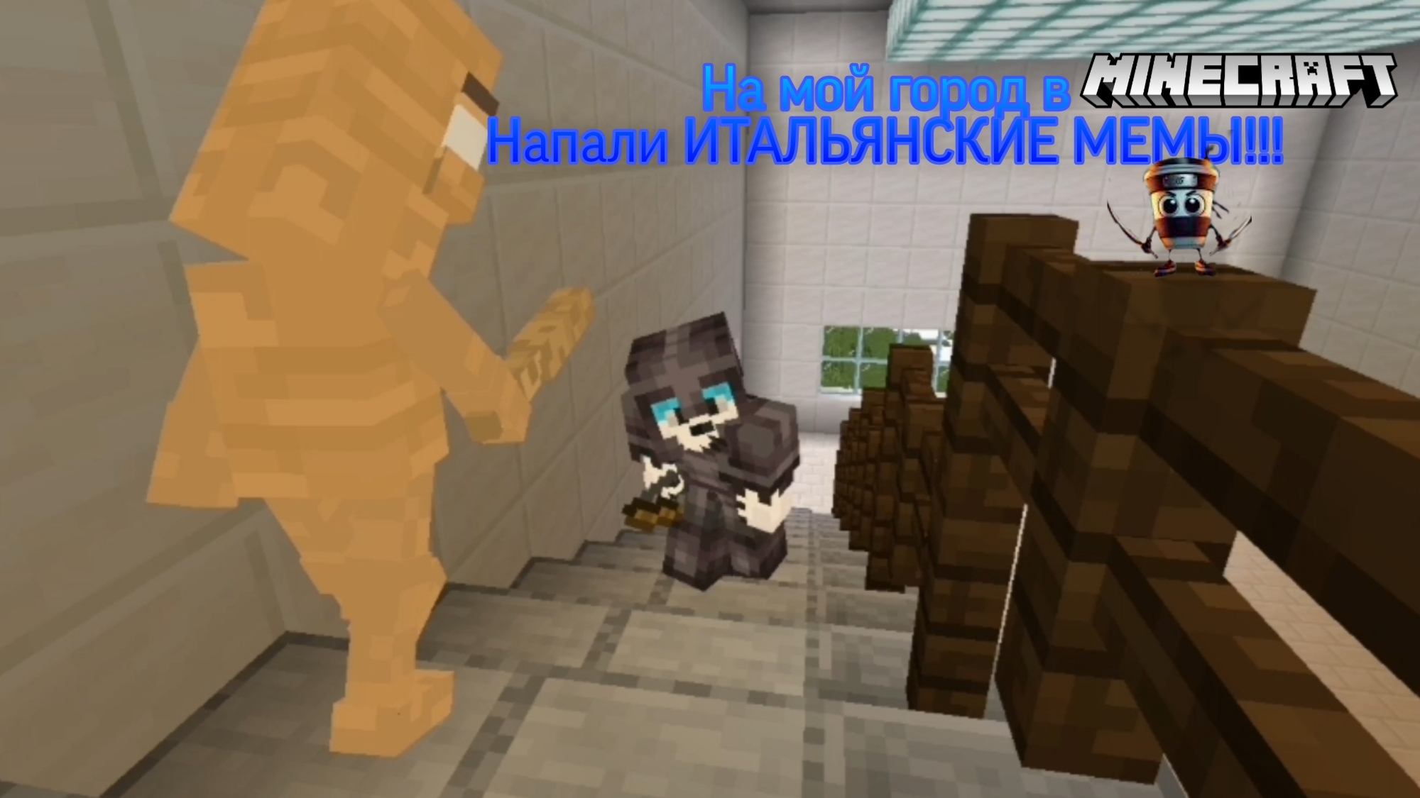 НА МОЙ ГОРОД НАПАЛИ БРЕЙНРОТ МЕМЫ!!!!///Skorboshi Minecraft!
