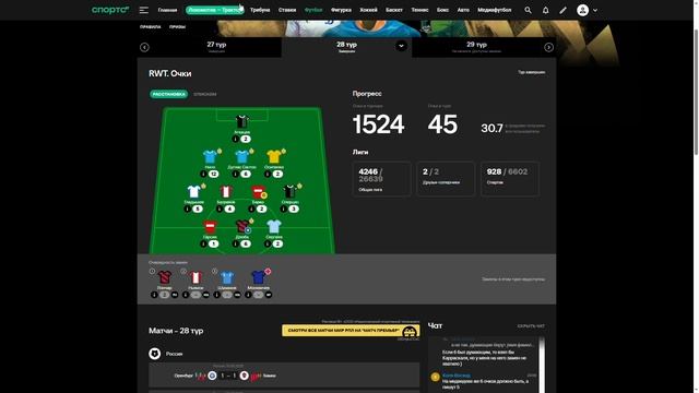 Итоги 28-ого тура. Перехожу 1500 баллов с поражением от друга.