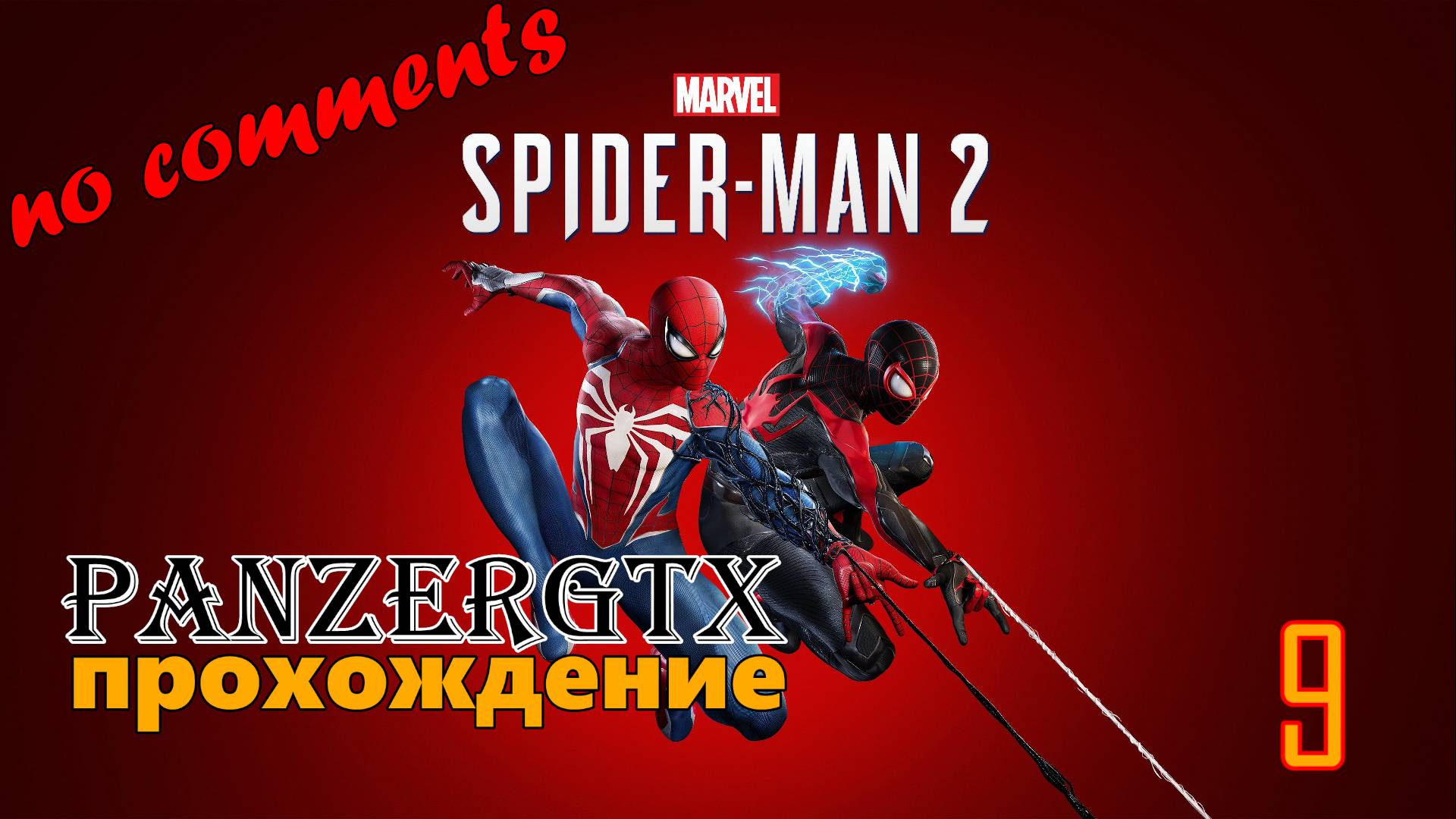 прохождение Marvels Spider Man 2 (№9) No comments