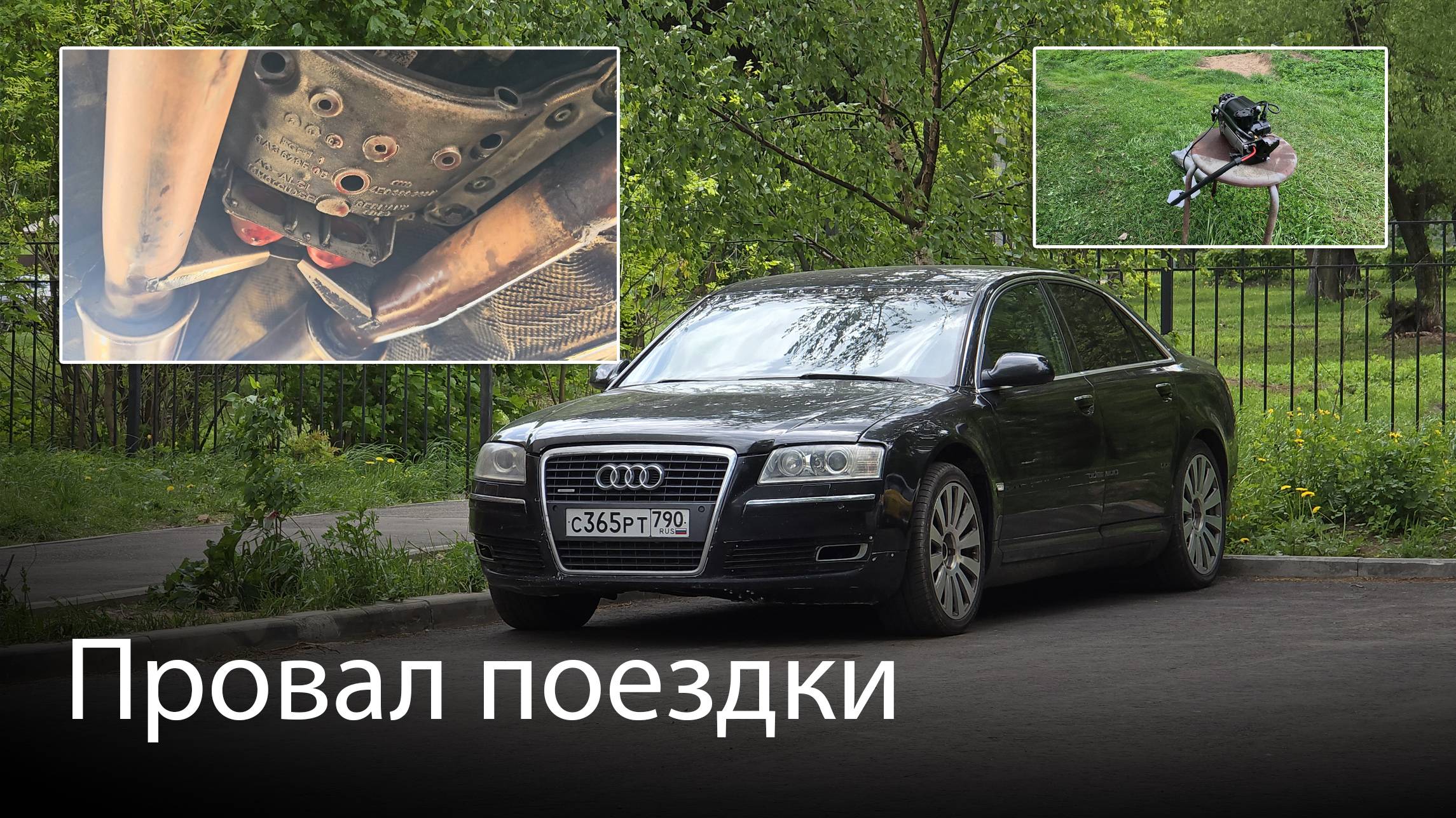 Заменил компрессор пневмы, собрал и бслужил машину. Выехал в дорогу и..... вернулся домой!