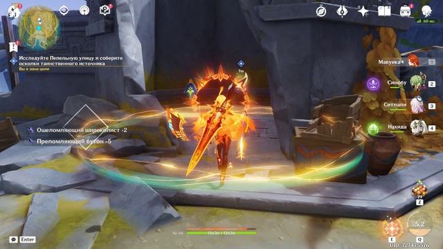 Заблудший путник в обители пепла в Genshin Impact
