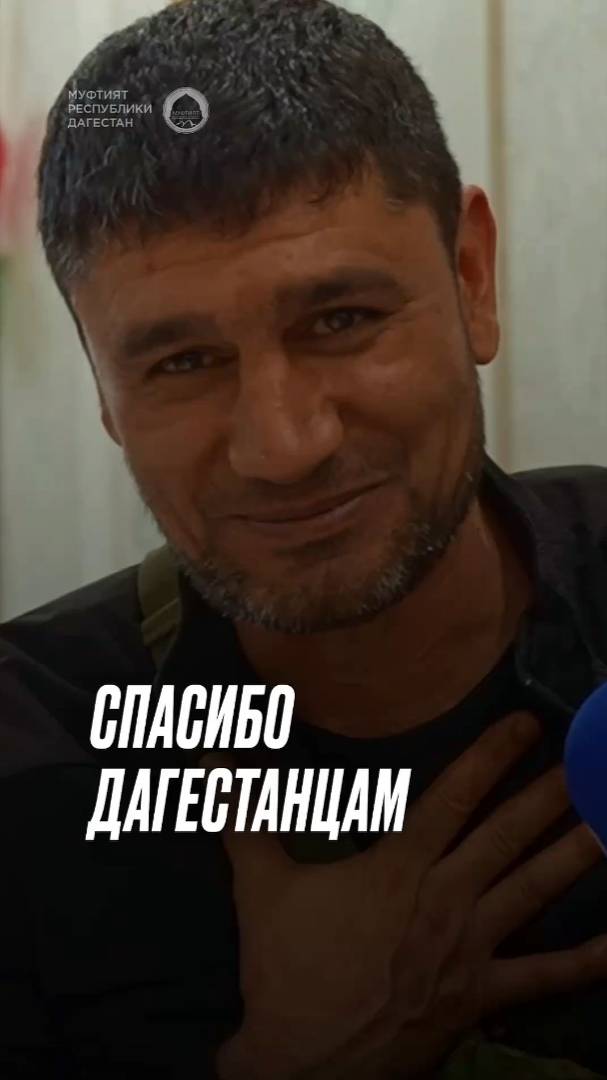 Спасибо Дагестанцам. СВОи имамы| ПроДинМедиа | ProDinMedia