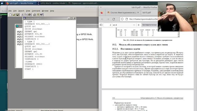 Выполнение лабы №15 имит. модел.