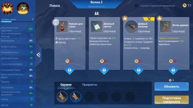 Honor of Kings - баг или фича - текстуры