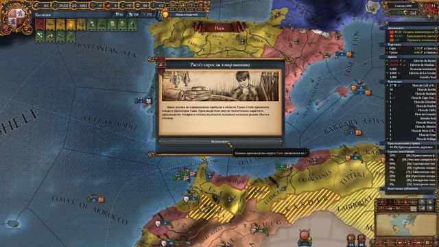 EU IV 1.37 Кастилия №6 - Разгром Марокко, Крита и Туниса (Imperio español)